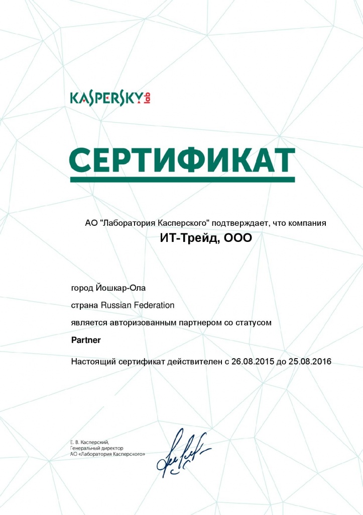 Сертификаты - cryptostore.ru